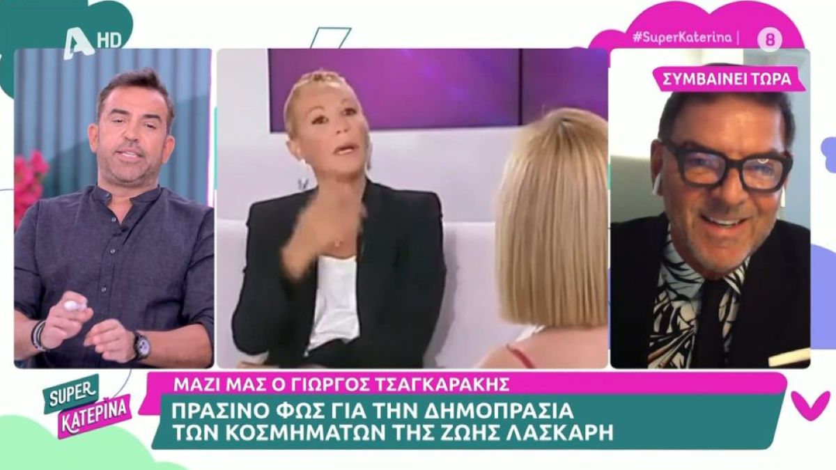 Θετικές εξελίξεις στη δημοπρασία των κοσμημάτων της Ζωής Λάσκαρη - Οι ...