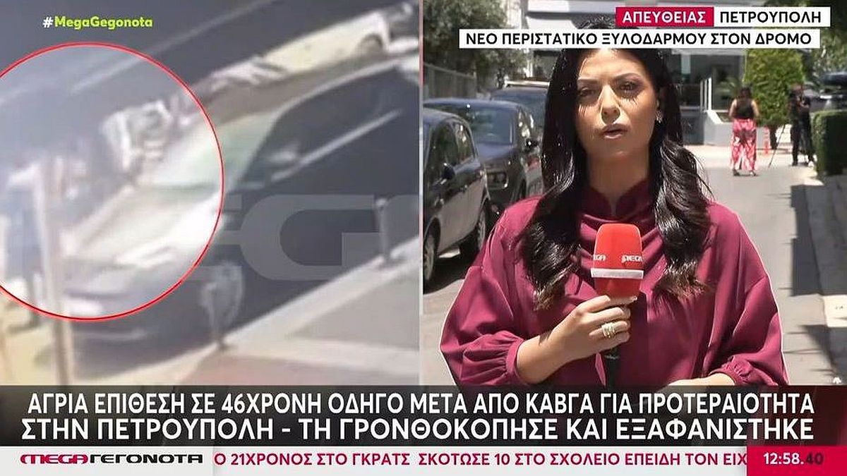Πετρούπολη: «Την χτύπησε άγρια, είναι φονιάς» - Πώς έγινε η επίθεση ...