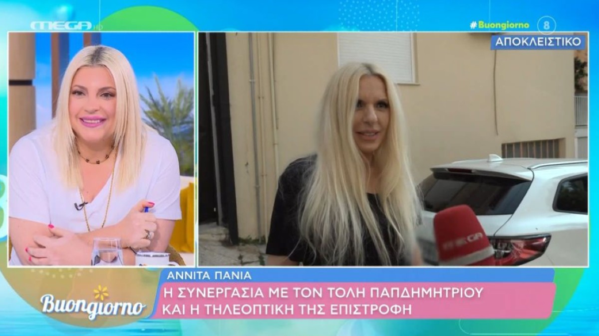 «Βόμβα»: Επιστρέφει στην τηλεόραση η Αννίτα Πάνια; | Athens Magazine