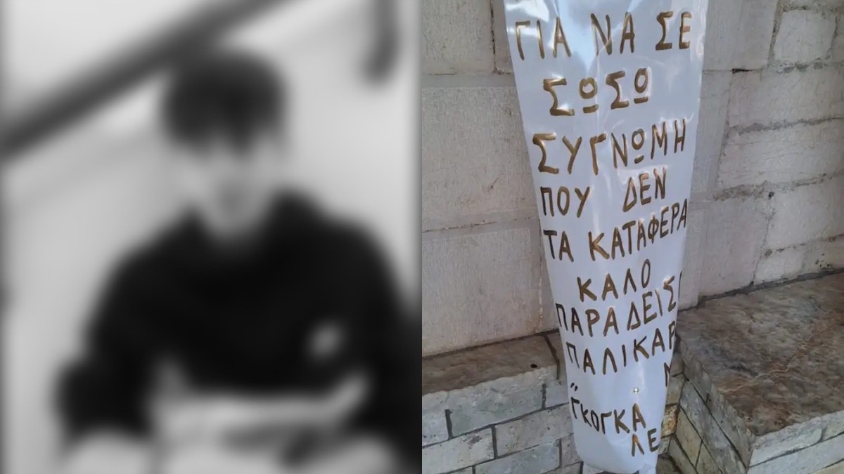 Το σπαρακτικό «αντίο» του ήρωα του Αράχθου στον 14χρονο: «Έκανα τα ...