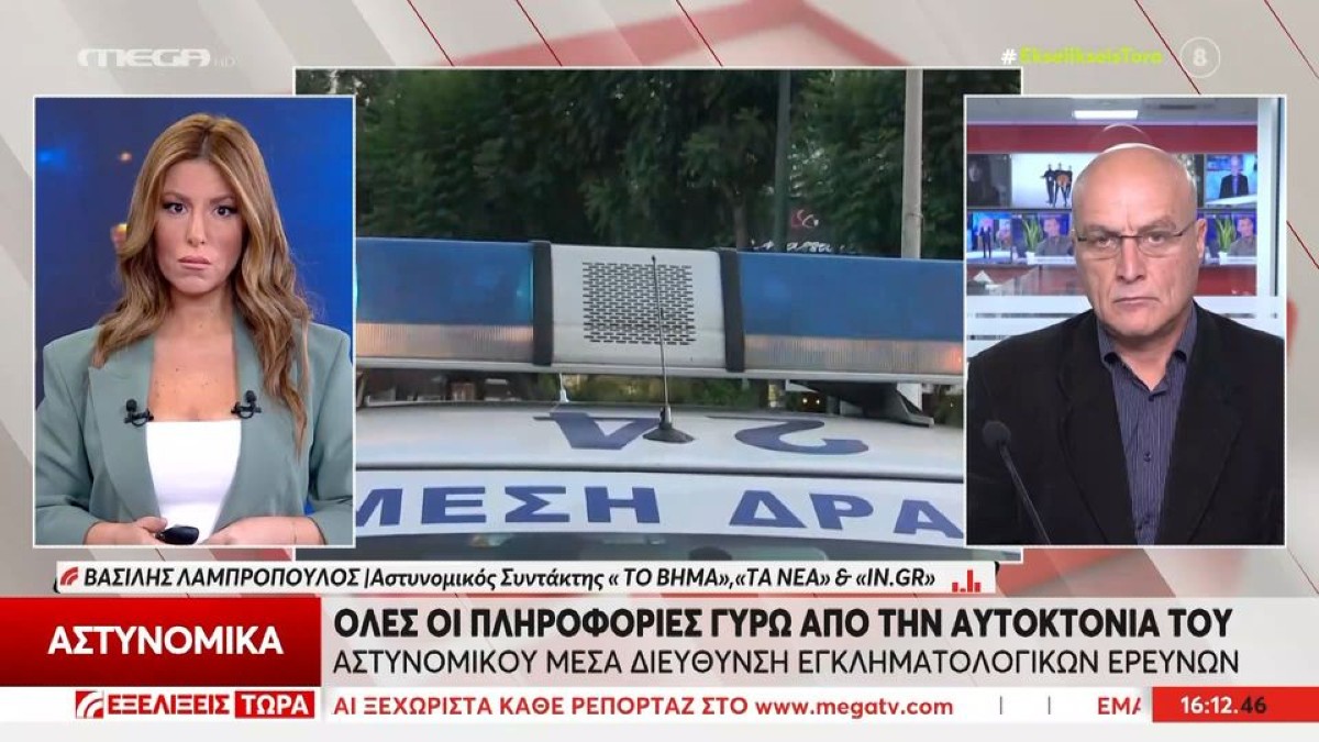 Ερωτήματα για τον 36χρονο αστυνομικό που αυτοκτόνησε - «Ανέλαβε ...
