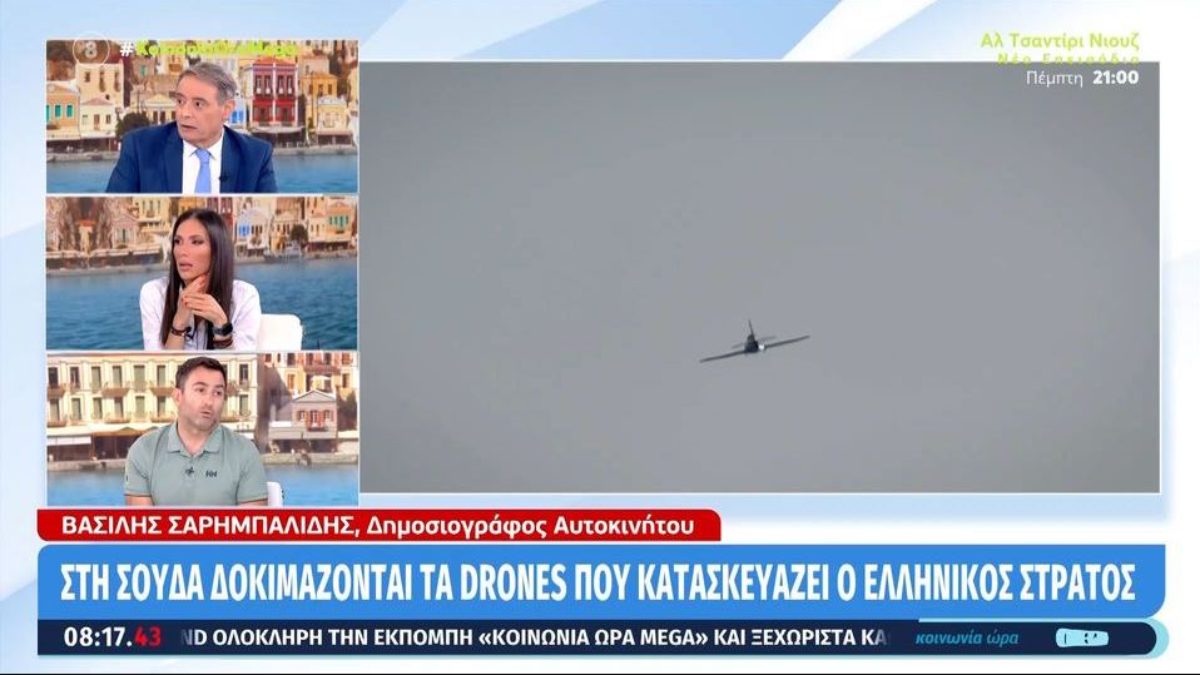 Για πρώτη φορά: Στη Σούδα δοκιμάζονται τα drones που κατασκευάζει ο ...