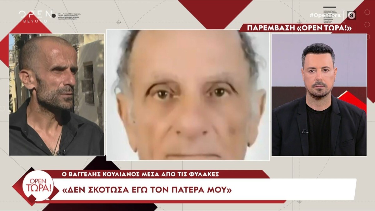 Ρόδος: Μίλησε μέσα από την φυλακή ο γιος του Γιώργου Καρυώτη - «Είναι ...