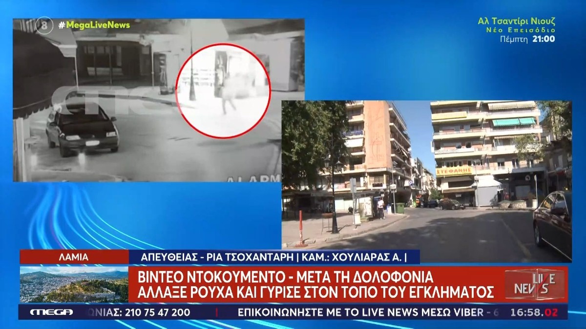 Βίντεο ντοκουμέντο για το φονικό στη Λαμία: Έβγαλε τα ρούχα του και ...