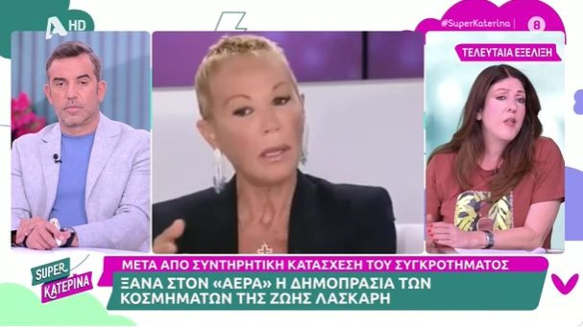 Ξανά στον «αέρα» η δημοπρασία των κοσμημάτων της Ζωής Λάσκαρη - Τι ...