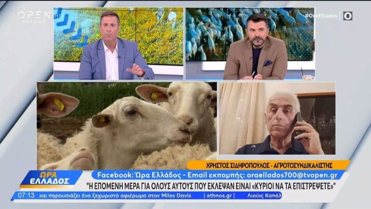 «Πάνω απο 100.000 ΑΦΜ είναι εμπλεκόμενα στην υπόθεση του ΟΠΕΚΕΠΕ», λέει ...