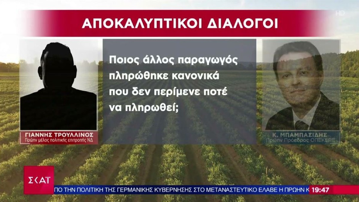 «Έχω μεγάλα παράπονα από τη Ν.Δ - Ποτέ στη ζωή μας ένα ρουσφετάκι ...
