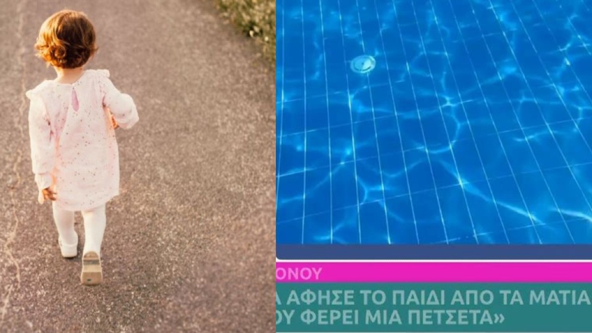 «Οι γονείς του παιδιού δεν μιλάνε»: Βουβός πόνος για την 3χρονη που ...