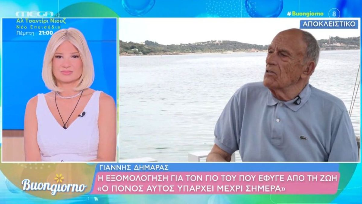 «Σου εύχομαι να σε θάψουν τα παιδιά σου» - Συγκλονίζει ο Γιάννης ...