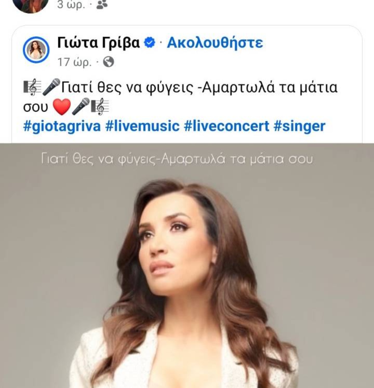 Σοκ στην Αμφιλοχία: Είχε στήσει καρτέρι στην κουμπάρα του - Την ...