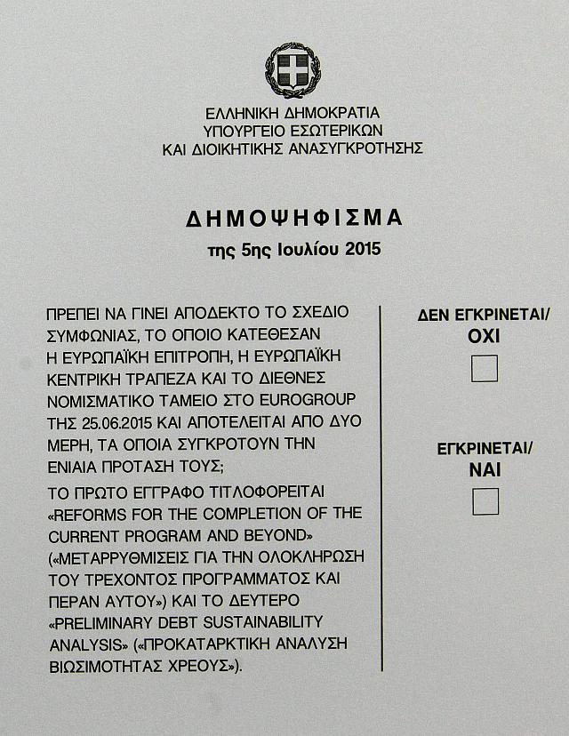 Σαν σήμερα, 01 Ιουλίου 2015: Να ψηφίσουν «όχι» στο δημοψήφισμα της 5ης ...