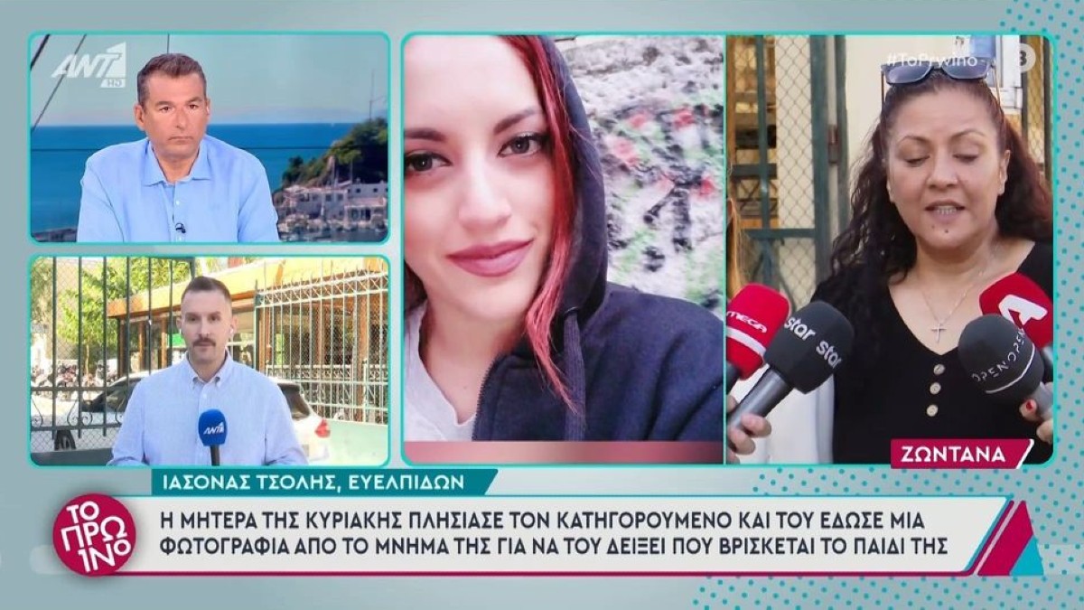 «Μετάνιωσε κάθαρμα και ζήτα συγγνώμη»: Η μητέρα της Κυριακής Γρίβα ...