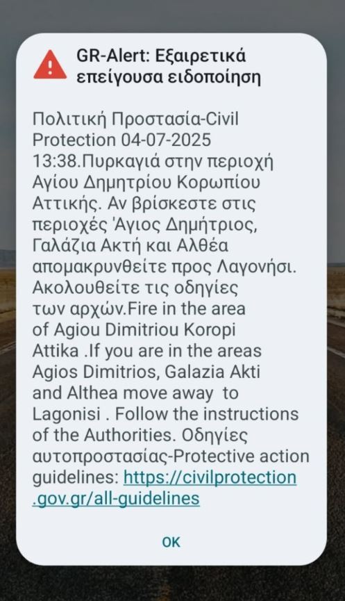 Μεγάλη πυρκαγιά στο Κορωπί: Καίγονται σπίτια - Eκκενώνονται Άγιος ...