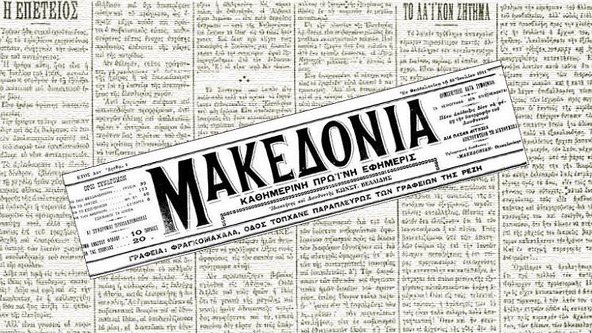 Σαν σήμερα, 10 Ιουλίου 1911: Κυκλοφορεί στην τουρκοκρατούμενη ...