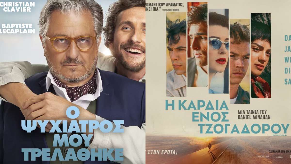 Συναίσθημα, γέλιο και οικογενειακή διασκέδαση στο Cine Νοσταλγία ...