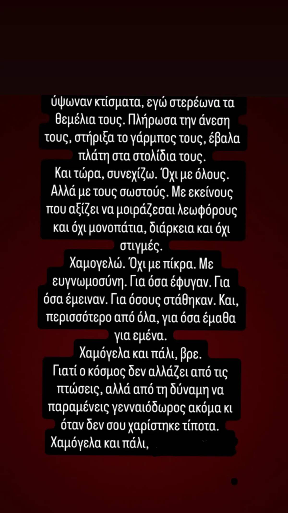 Ξέσπασε ο Νίκος Κοκλώνης: «Άνθρωποι που στήριξα, υπερασπίστηκα και ...