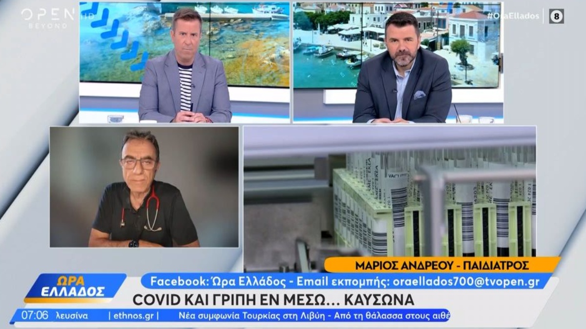 Covid και γρίπη εν μέσω... καύσωνα: Τι λέει ο παιδίατρος, Μάριος ...