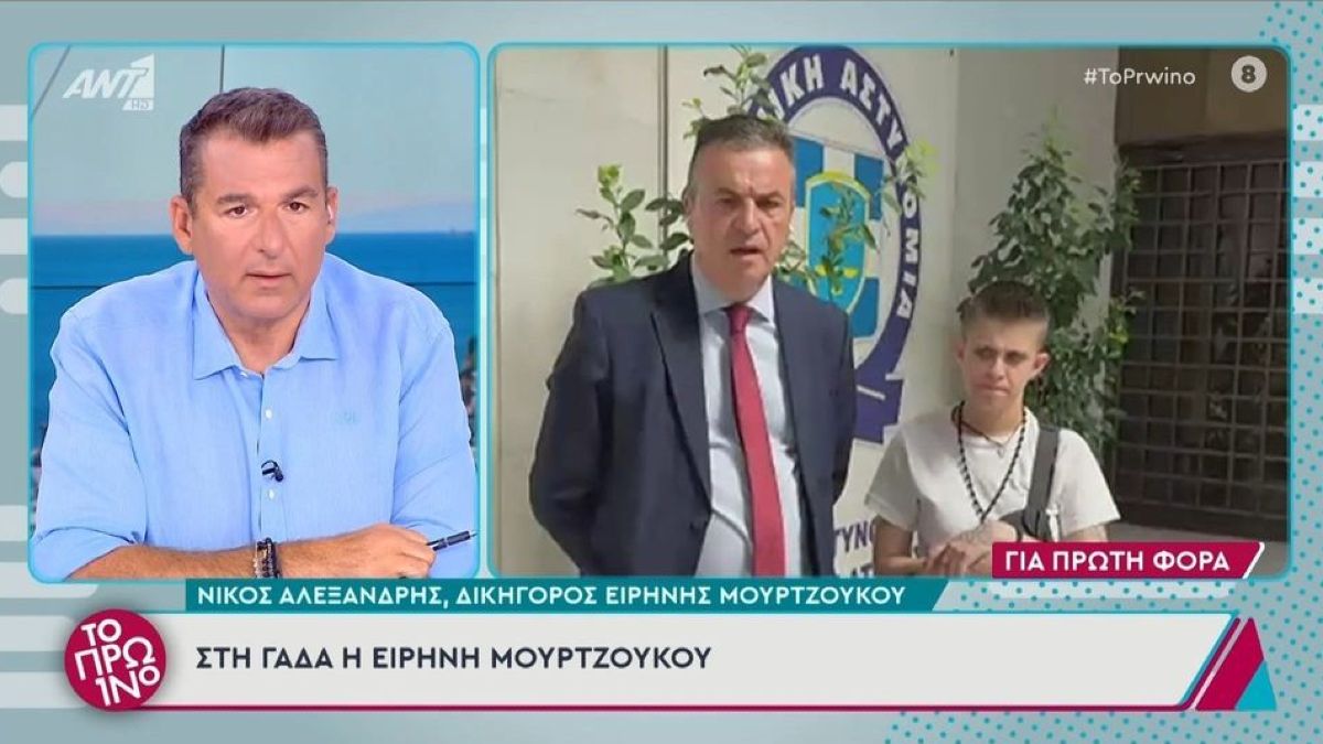 Στη ΓΑΔΑ η Ειρήνη Μουρτζούκου - «Δεν κοιμάμαι, έχω χάσει τον ύπνο μου ...
