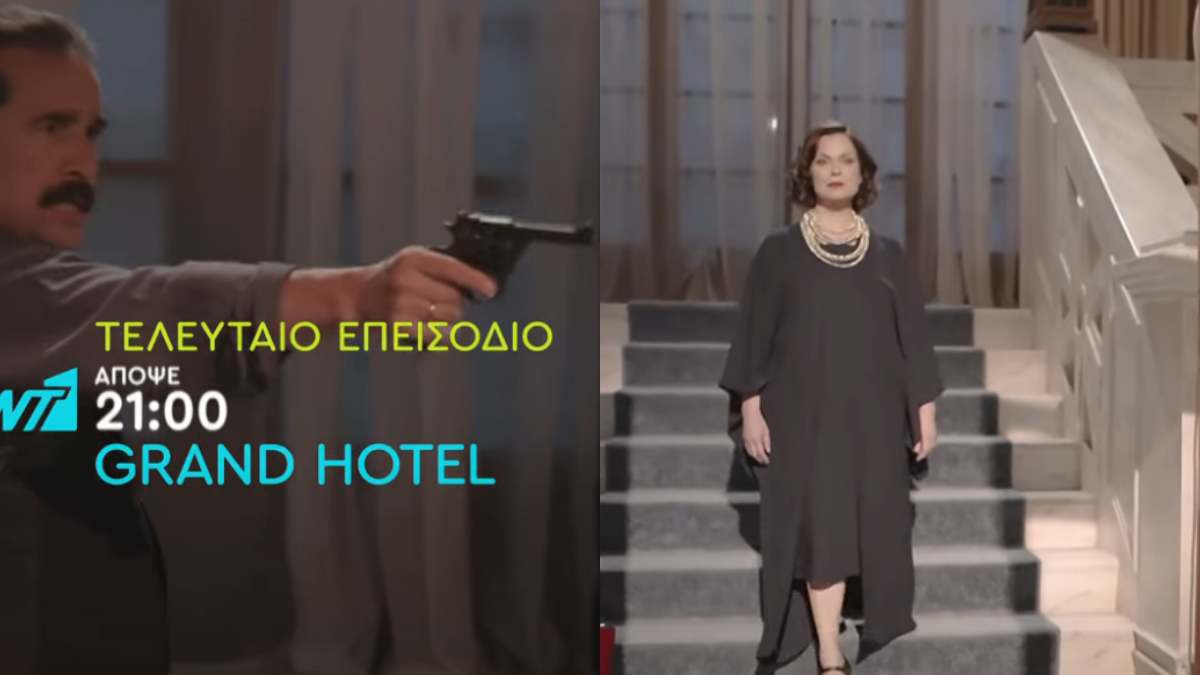 Grand Hotel (3/7): Το ανατρεπτικό τέλος της σεζόν - Ποιοι επιβιώνουν ...