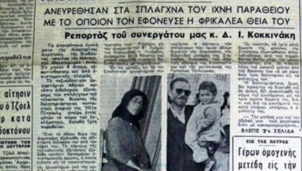 Η απίστευτη και όμως πραγματική ιστορία της πρώτης Ελληνίδας serial ...