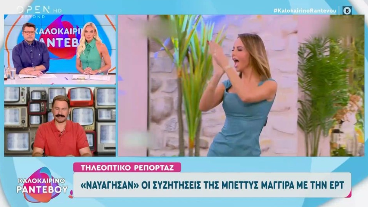 «Ναυάγησε» η εκπομπή της Μπέττυς Μαγγίρα στην ΕΡΤ - Λίγο πριν τις ...