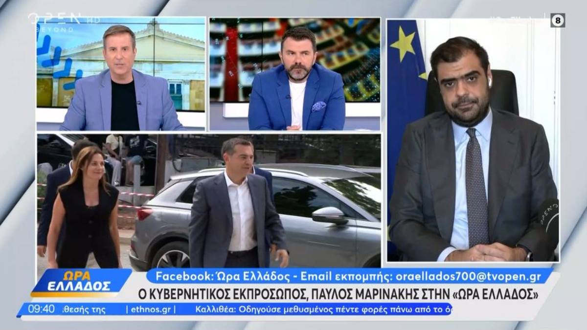 Μαρινάκης για μεταναστευτικό: «Δε θέλουμε να εκδικηθούμε όποιον δεν ...