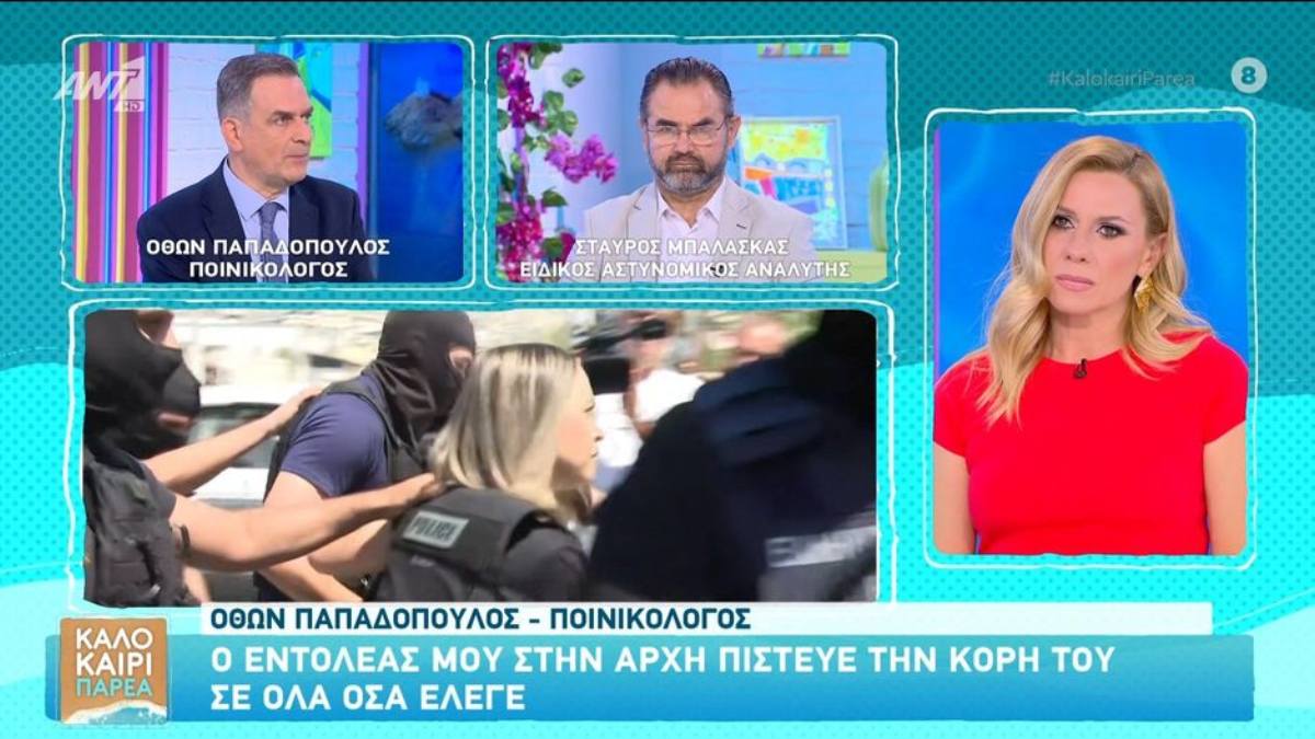 Ακόμη και πατριός της Μουρτζούκου της «γύρισε την πλάτη»: «Προσπαθεί να ...