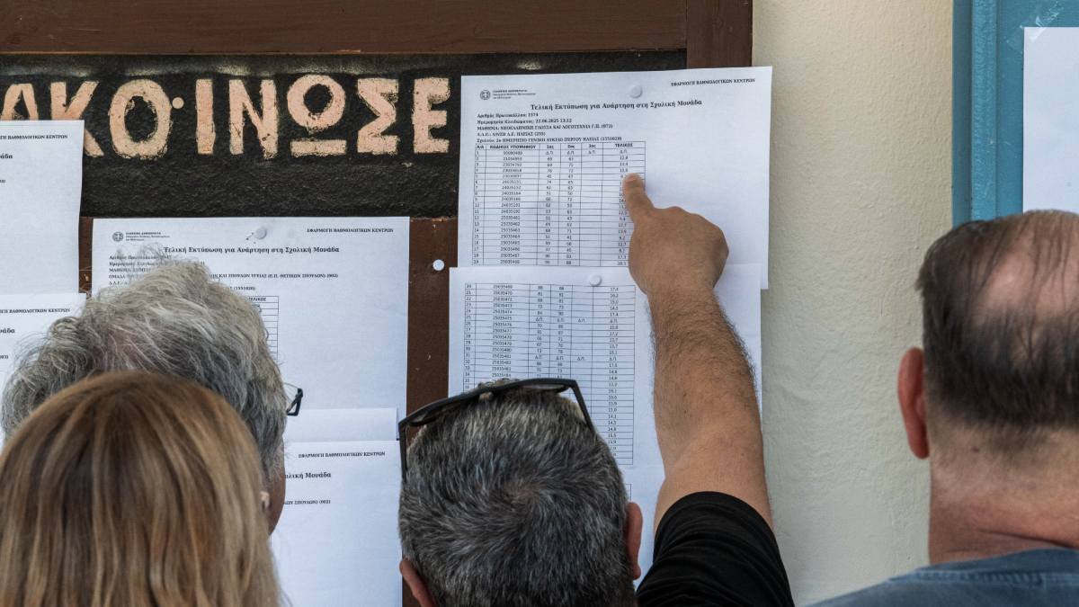 Τέλος η αγωνία για τις Πανελλαδικές 2025: Την Παρασκευή η ανακοίνωση ...