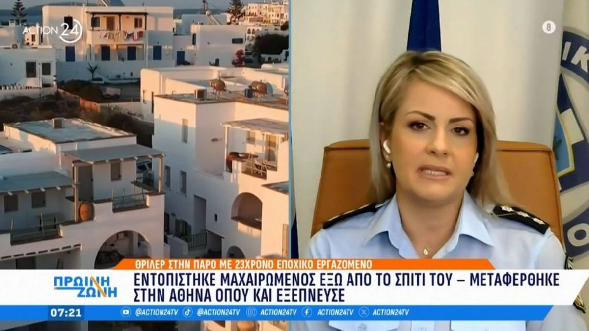 Θάνατος 23χρονου στην Πάρο: «Οι αστυνομικοί οδηγούνται στον ...