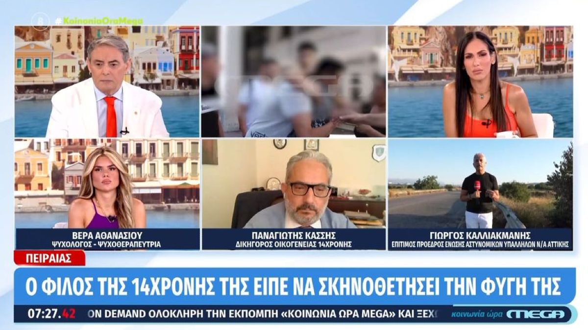 Βιασμός 14χρονης στον Πειραιά: «Οι γονείς νόμιζαν ότι κοιμόταν ...
