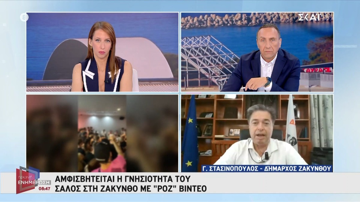 Ανατροπή για το «ροζ» βίντεο στη Ζάκυνθο: Αμφισβητείται η γνησιότητά ...