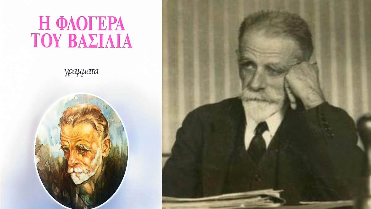 Σαν σήμερα, 01 Αυγούστου 1909: Ο Κωστής Παλαμάς ολοκληρώνει τη «Φλογέρα ...