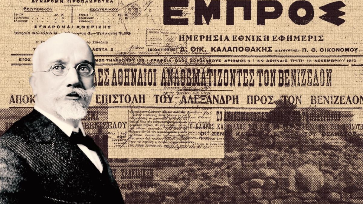Σαν σήμερα, 25 Αυγούστου 1920: Ο Ελευθέριος Βενιζέλος ανακηρύσσεται από ...