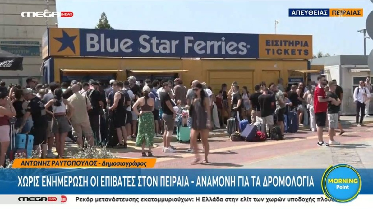 Απαγορευτικό απόπλου έως τις 1:00 του Σαββάτου - Νέο δελτίο ισχυρών ...