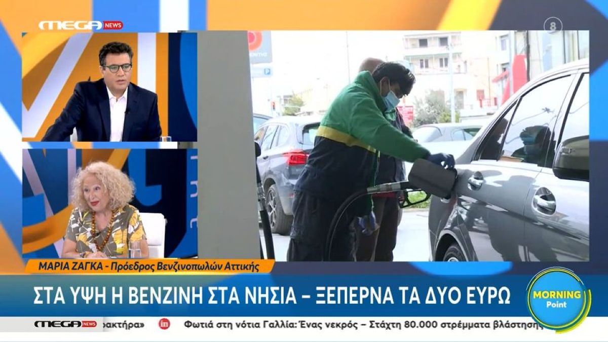 «Δεν πρόκειται ποτέ να έχουμε φθηνή βενζίνη στην Ελλάδα», λέει η Μαρία ...