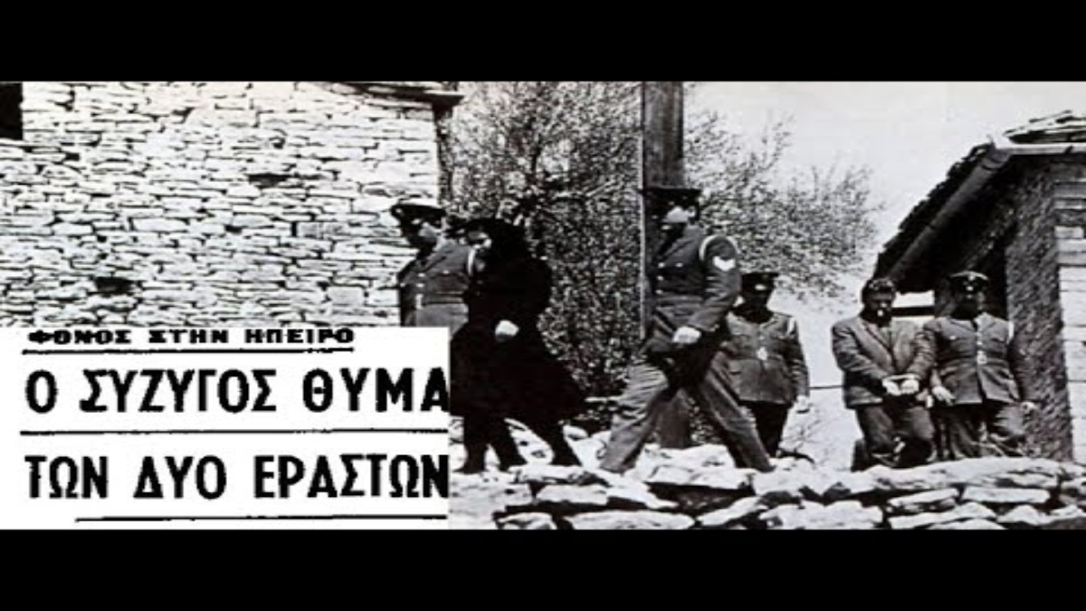 Το έγκλημα που συγκλόνισε την Ελλάδα: Δολοφόνησε με τον εραστή της τον ...