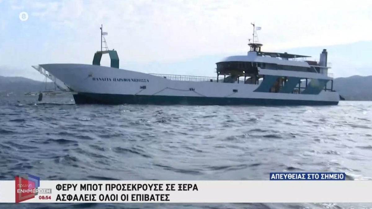 «Κολλημένο» ακόμα το φέρι μποτ στην Εύβοια: «Μόνοι μας βρήκαμε τα ...