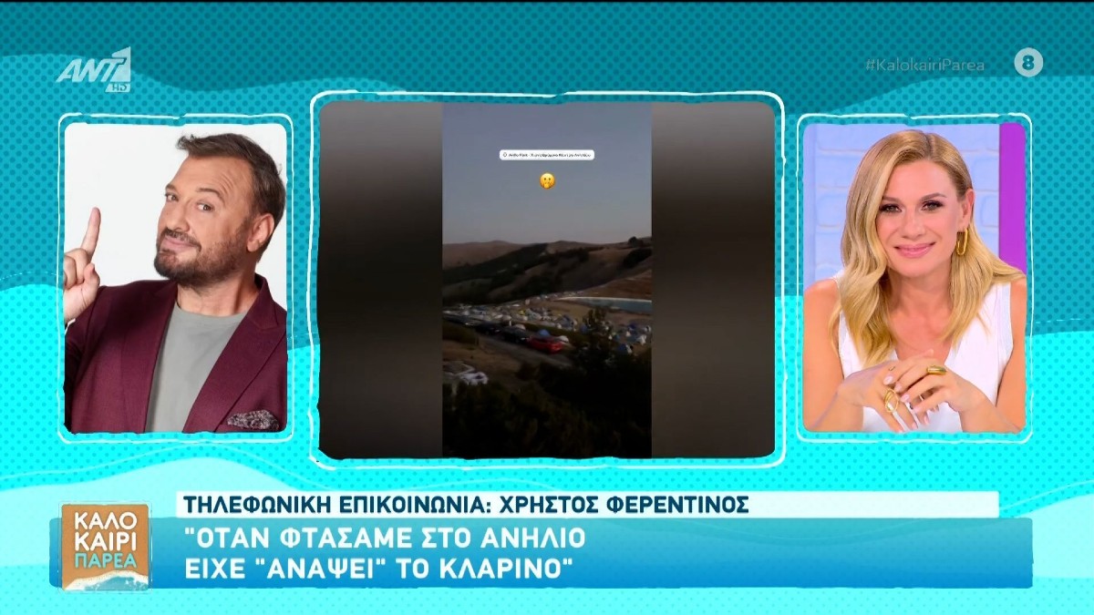Άρχισε... τις ζήλειες στον Φερεντίνο η Κατερίνα Καραβάτου: «Δε μου ...