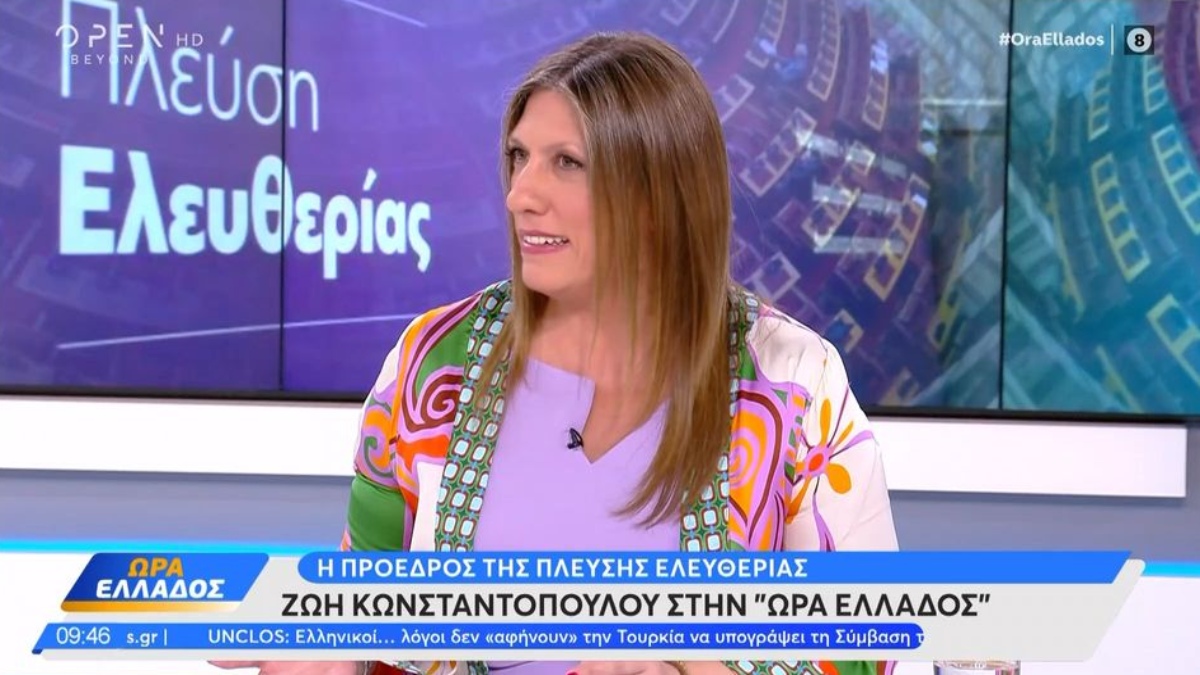 «Αυτή η εξεταστική θα είναι η ταφόπλακα της ΝΔ», λέει η Ζωή ...