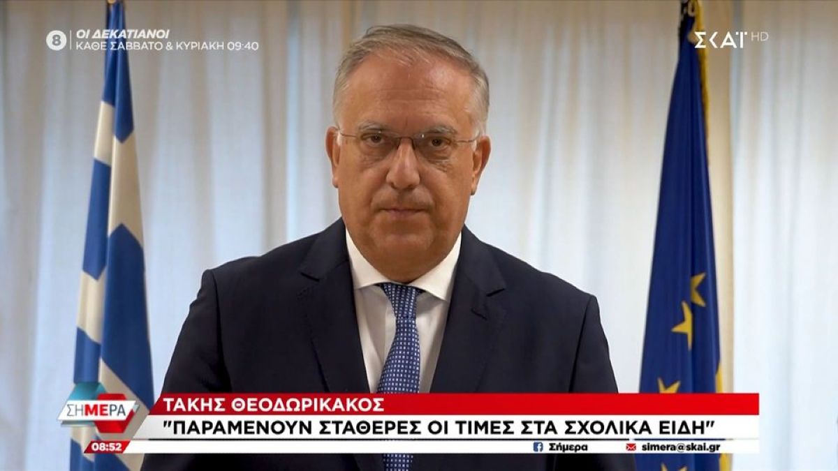 Σχολικά είδη: Οι τιμές παραμένουν αμετάβλητες σε σχέση με πέρυσι ...