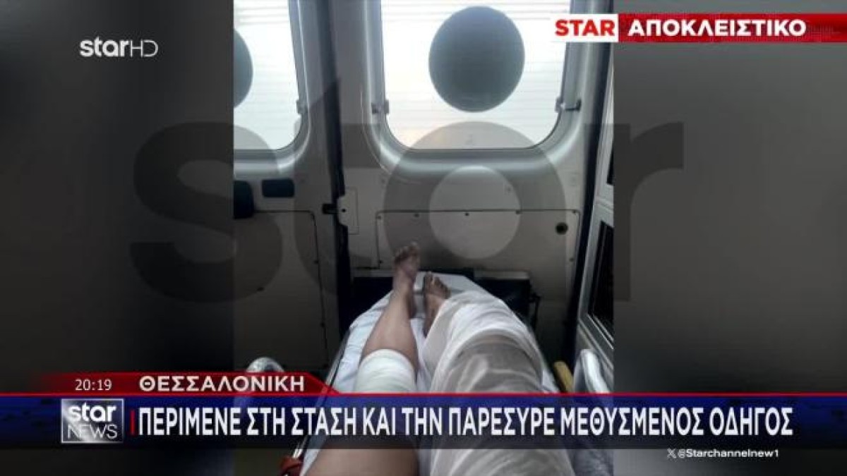 Σοκ για 25χρονη στη Θεσσαλονίκη: Περίμενε στη στάση και την παρέσυρε ...