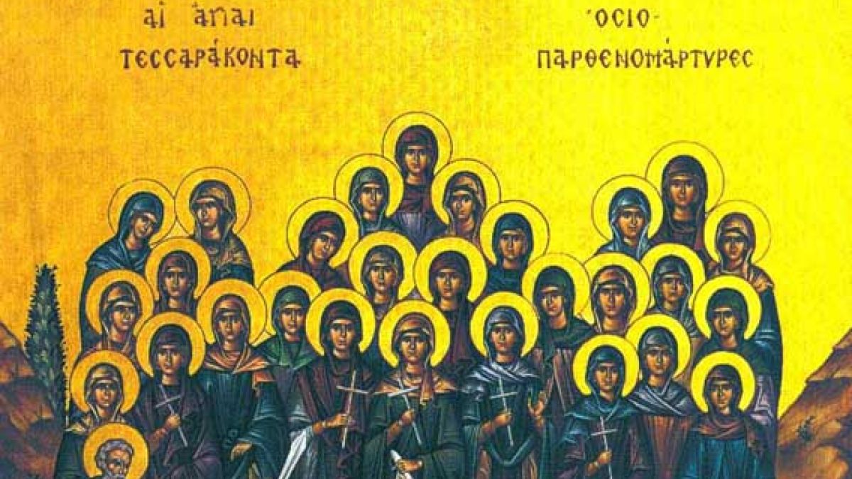 40 Παρθενομάρτυρες: Ποιες ήταν οι Αγίες που τιμά σήμερα η Εκκλησία ...