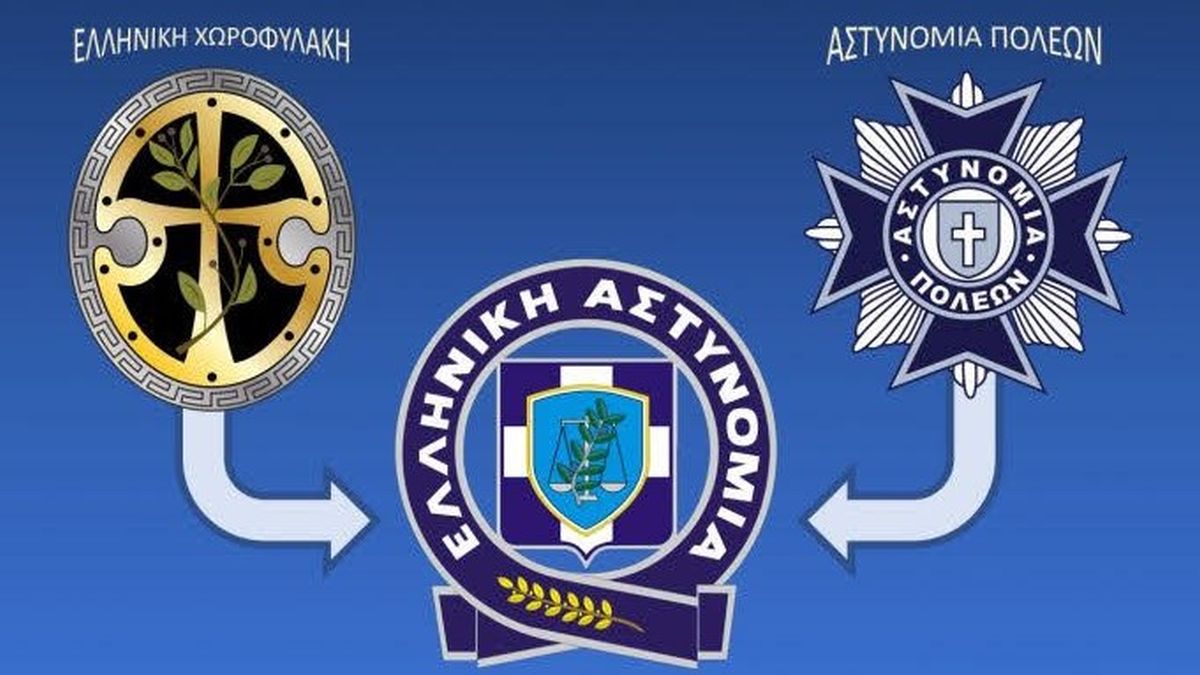 Σαν σήμερα, 9 Σεπτεμβρίου 1984: Ενοποιούνται η Χωροφυλακή και η ...