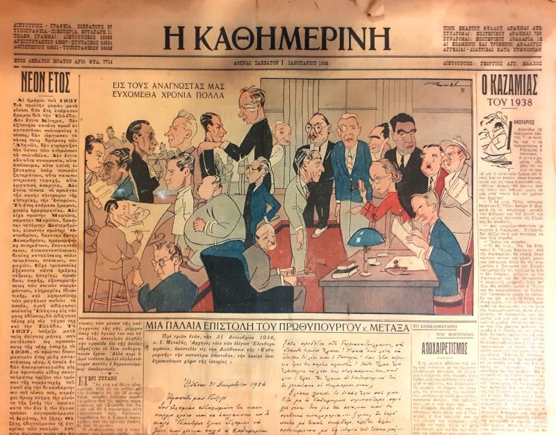 Σαν σήμερα, 15 Σεπτεμβρίου 1919: Κυκλοφορεί το πρώτο φύλλο της ...