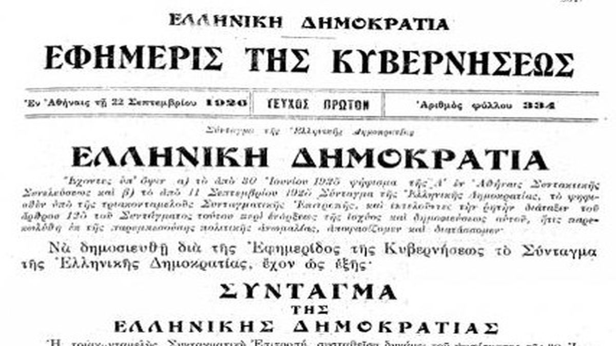 Σαν σήμερα, 10 Σεπτεμβρίου 1925: Το μεγάλο παράδοξο της ιστορίας – Όταν ...