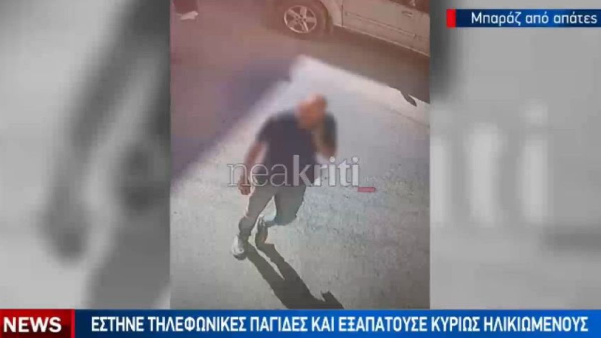 Αυτός είναι ο «εισπράκτορας» απατεώνας στην Κρήτη - Στην κατοχή του ...