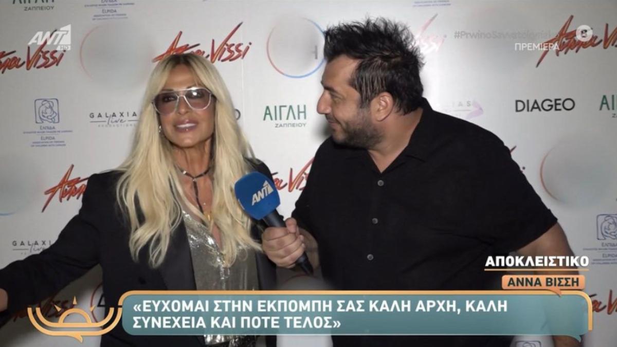 Απόλυτη Άννα Βίσση: «Δεν γέμιζα πάντα αυτά τα στάδια, είναι μια ...