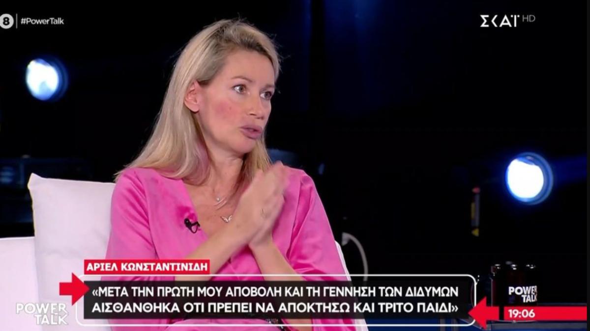 Άριελ Κωνσταντινίδη: «Η μαμά μου έπασχε από ναρκισσιστική διαταραχή ...