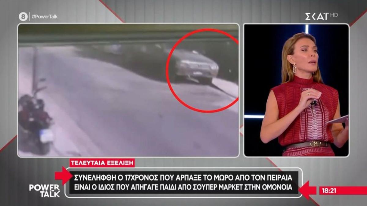 «Το έκανα γιατί δεν χωνεύω τους γύφτους»: Τι ισχυρίστηκε ο 17χρονος για ...