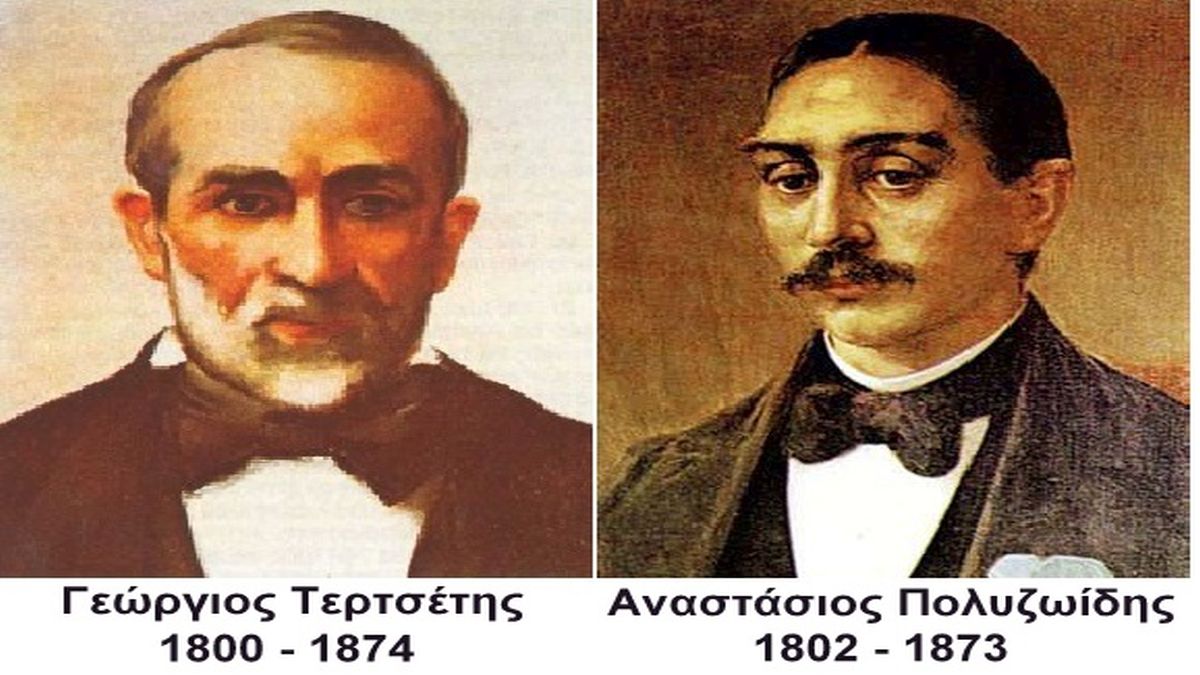 Σαν σήμερα, 24 Σεπτεμβρίου 1834: Η «Δίκη των Δικαστών», Τερτσέτη και ...